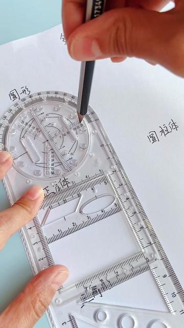 旋转多功能尺子,可画多种图形,辅助数学做题,提高效率