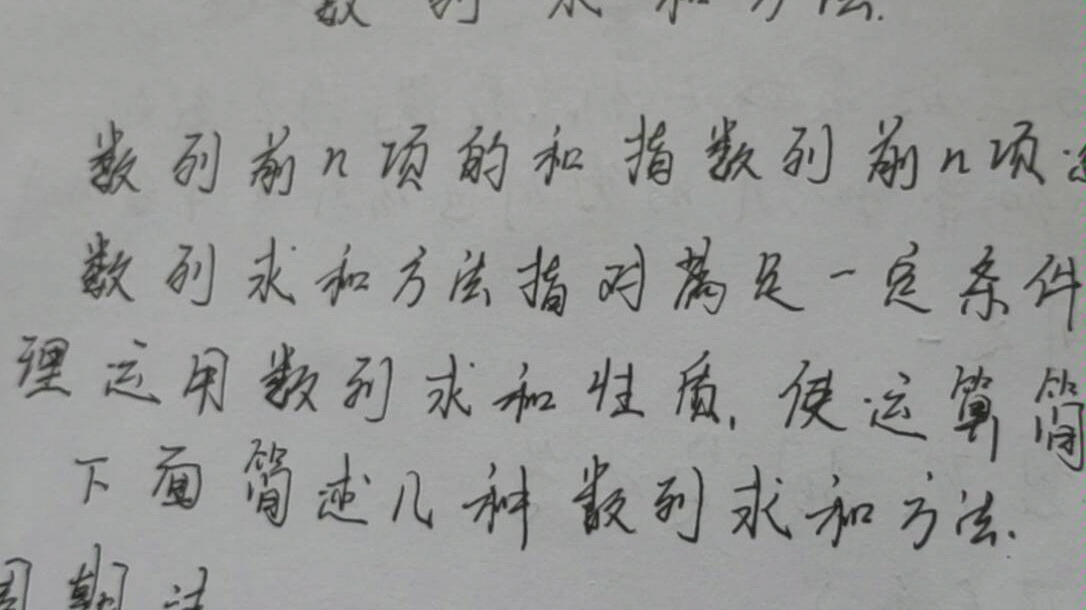 数列求和方法之公式法9
