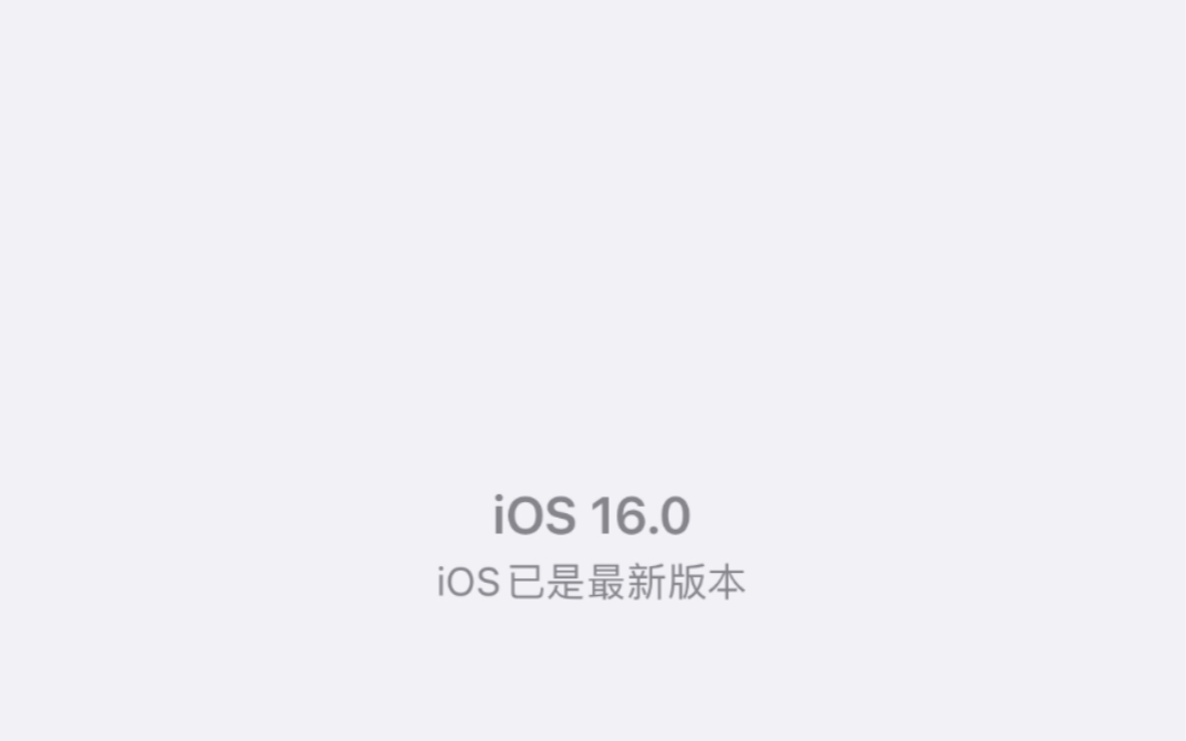 苹果13pro,更新版本微信却登不上去了。