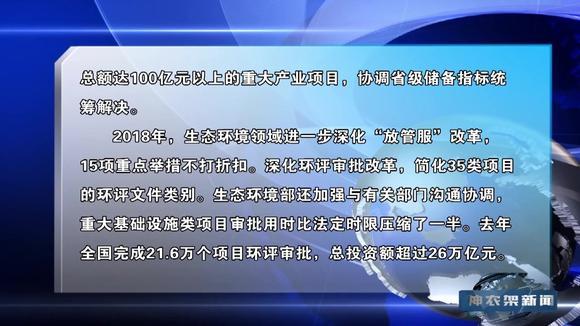 2018年全国生态环境领域总投资额超过26万亿元