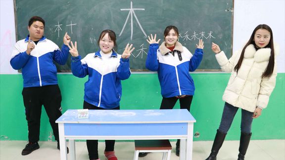 短剧:“木”字加一笔变新字,写1个免1天作业,女同学一下写5个