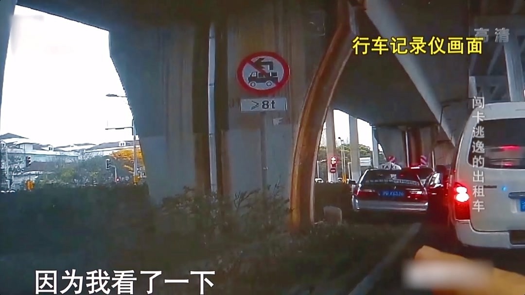 疯狂出租车强行别开黑车,面对民警的追捕,竟直接从绿化带上开走