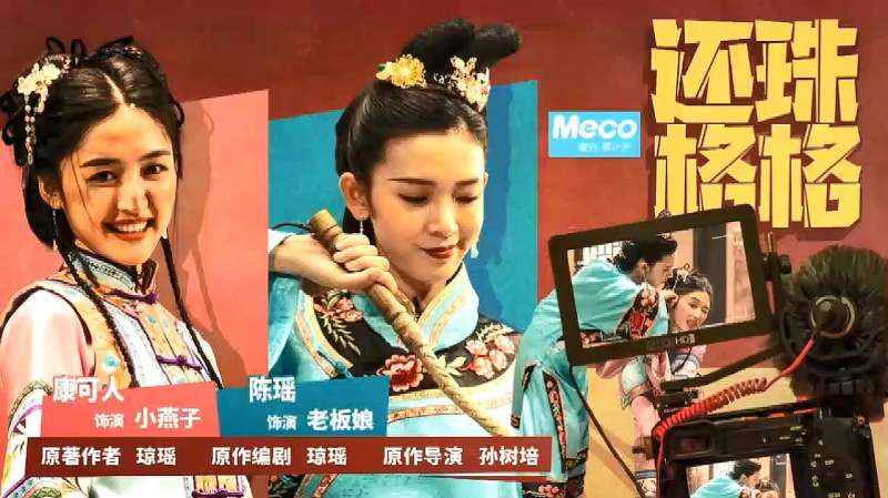 演员请就位,陈瑶、康可人重新演绎《还珠格格》真是好熟悉啊!