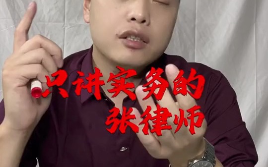 总包合同无效分包商该如何索要工程款#总包合同无效的实际施工人 #...