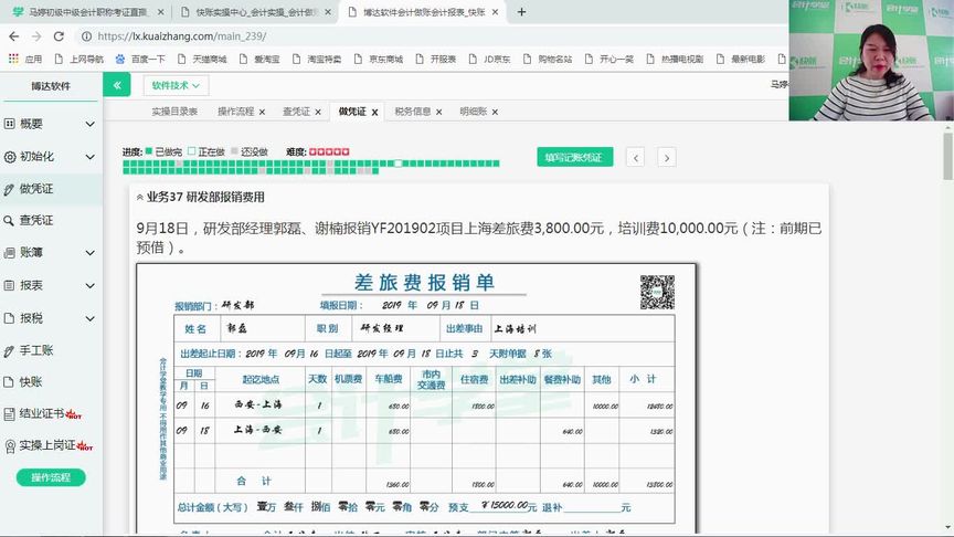 会计前辈整理的关于软件企业会计做账及流程