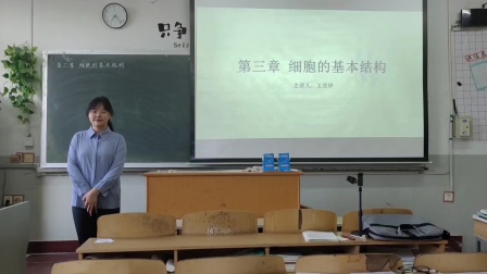 第三章 细胞的基本结构