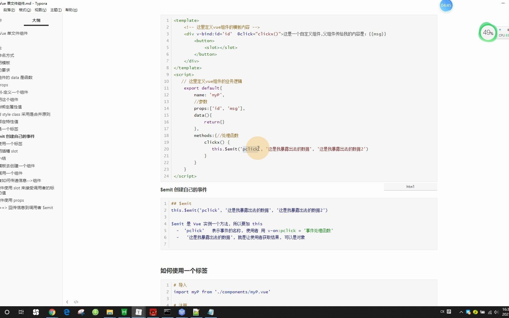 20210410_Vue-如何写一个通用组件-封装BootStrap按钮
