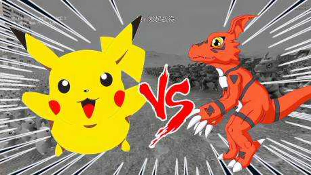 战争模拟器:萌物皮卡丘对战数码宝贝基尔兽