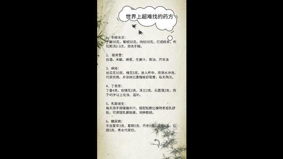 还在被痔疮困扰?看看这个药方吧