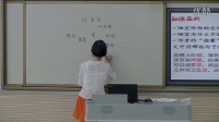 精品微课 陋室铭