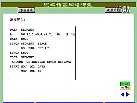 奥鹏教育&中国地质大学(北京)-汇编语言程序设计-3-2