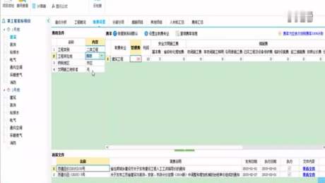 广联达云计价平台GCCP5.0 初级讲座 第1讲