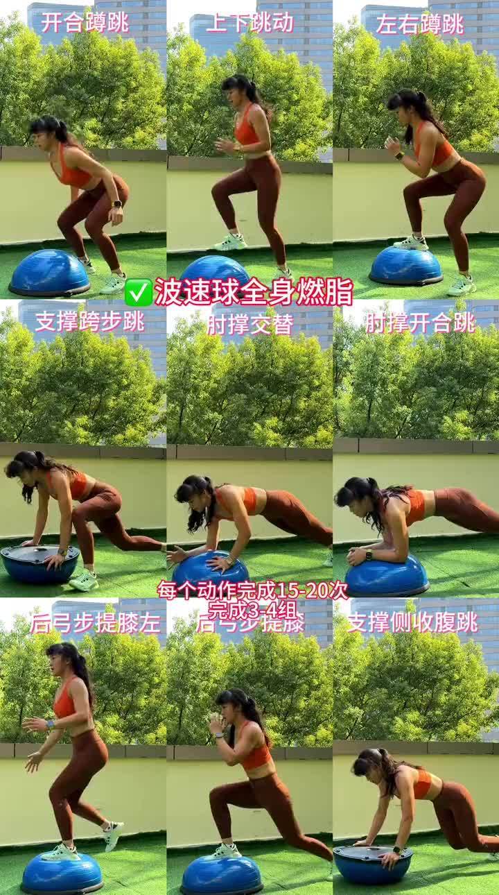 上热门 波速球全身燃脂-增加不稳定性
