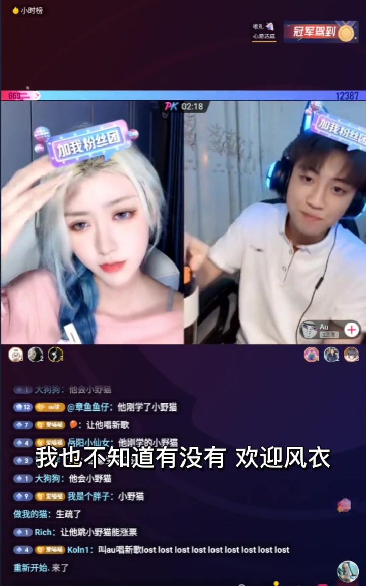 赵喵喵喵au88晚撒娇八连上网红pk整活抖音小助手