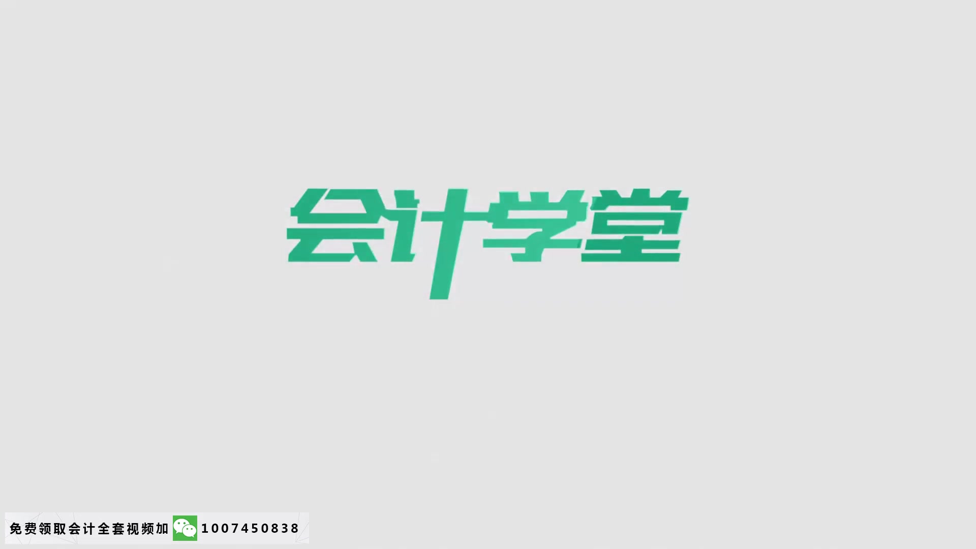 会计做账报税_宜州实操会计做账培训_租赁公司会计做账实操课程