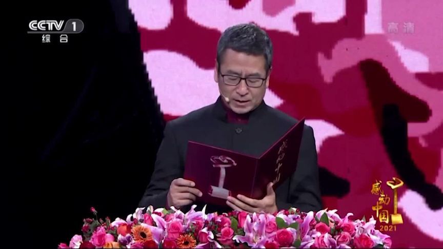 朱彦夫入选2021年度"感动中国年度人物"长津湖老兵.