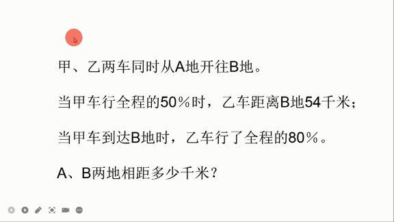 小升初考试常考的百分数行程综合应用题,找对方法,方可轻松作答