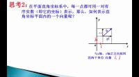6.3.2平面向量的正交分解-6.3.3平面向量的加、减法坐标表示