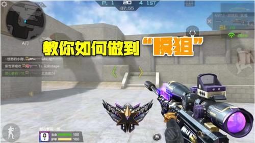 CF手游:手游居然可以打出瞬狙?这种操作你也可以做到