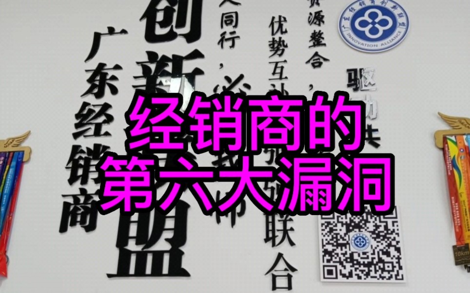 #经销商软件#经销商一站式服务#经销商咨询