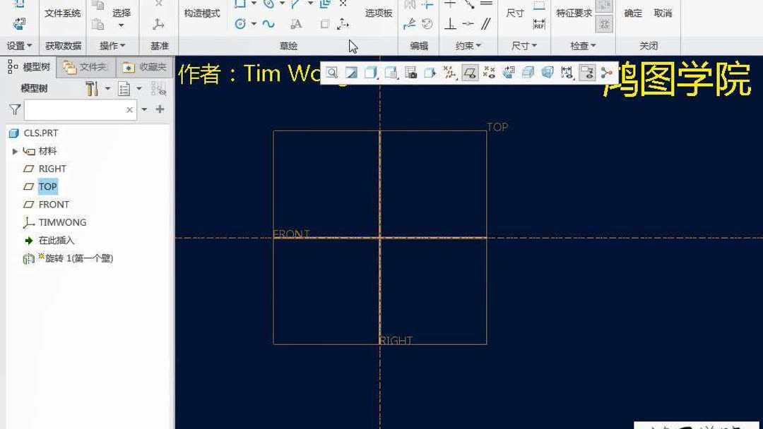 【Proe和Creo钣金设计教程】钣金旋转特征