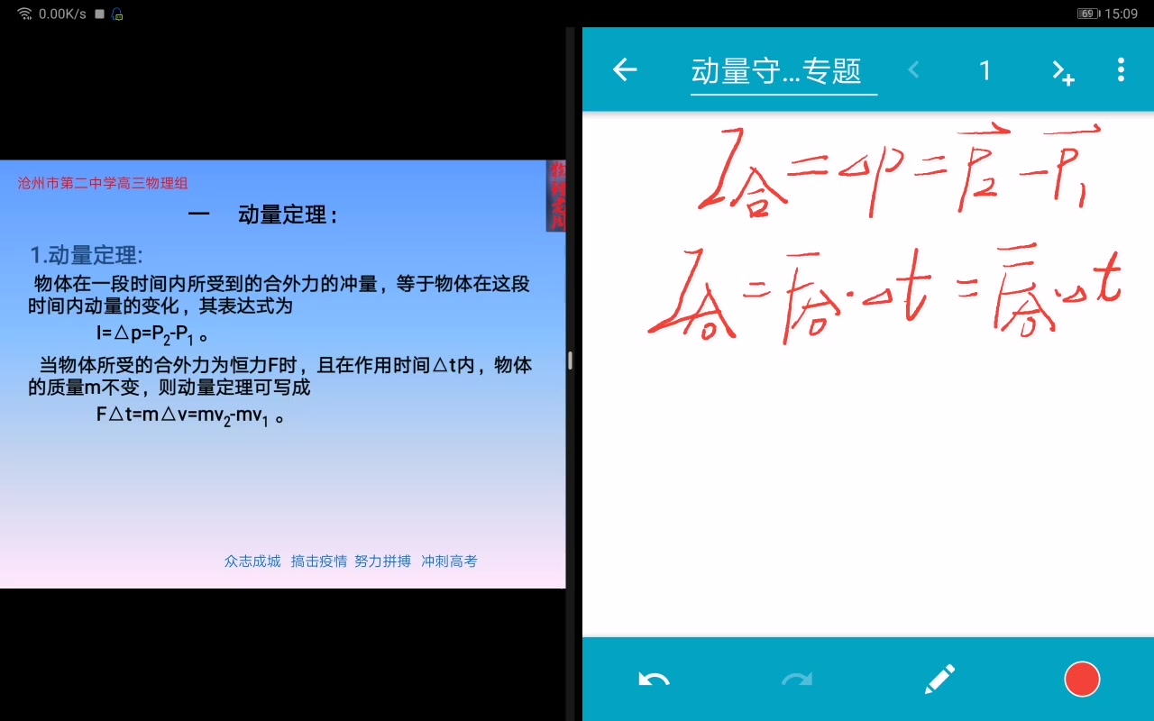 高三物理-动量守恒定律