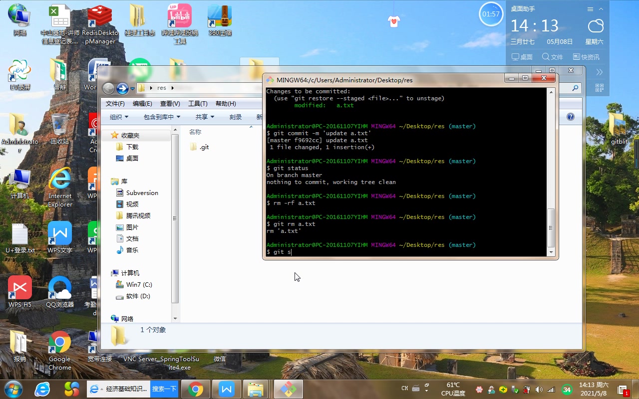 git的基本操作(五)