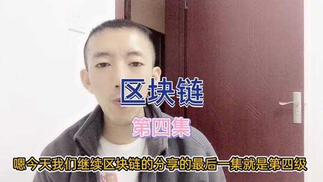 互联网大数据怎样与区块链合作?区块链高级作用(白话版第四集)