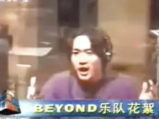 BEYOND.-.[2003北京].演唱会.[下]