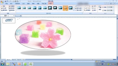 excel使用教程ppt excel2007视频教程 2007教程ppt