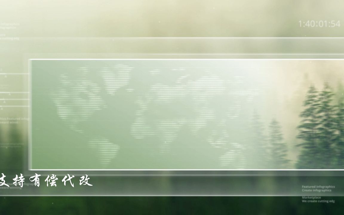 绿色环保图文标题文字片花片头AE模板 三农节能环保发展企业宣传片...