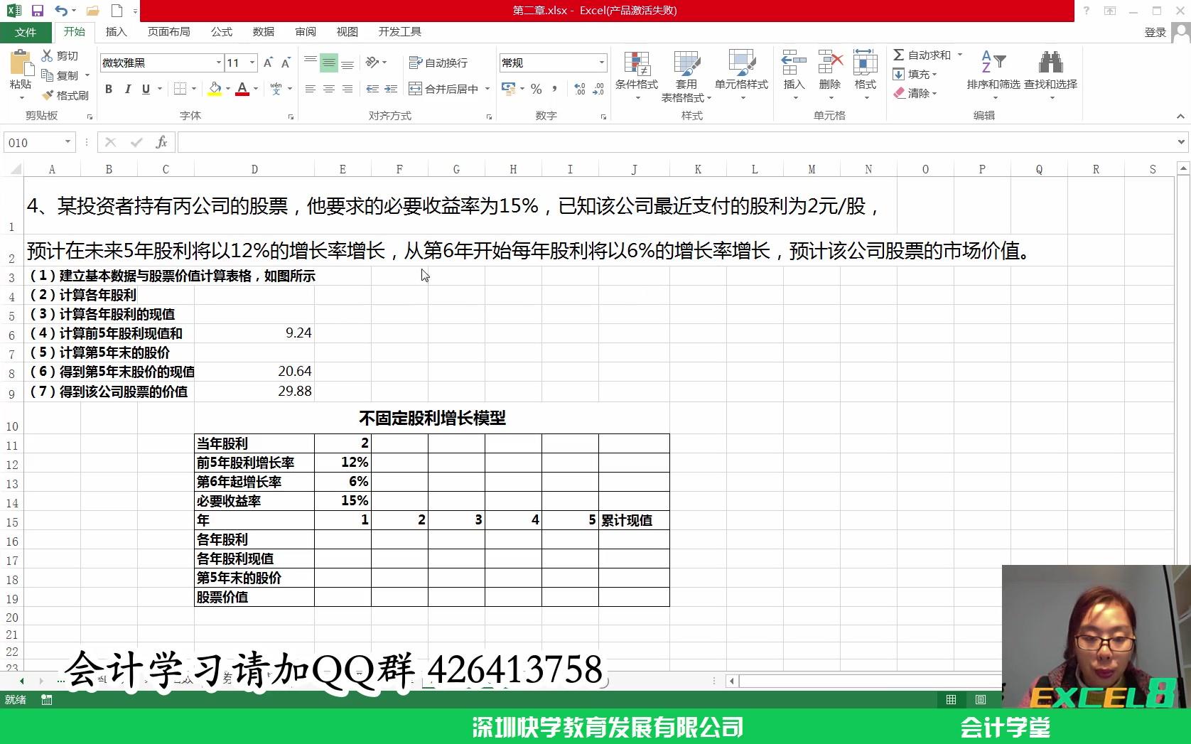 审计财务_编制财务报表的步骤_财务指标excel