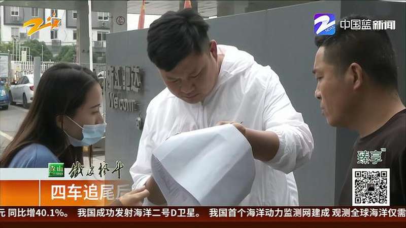 理赔出意外(上):四车追尾后车全责 保险理赔为何撤销?