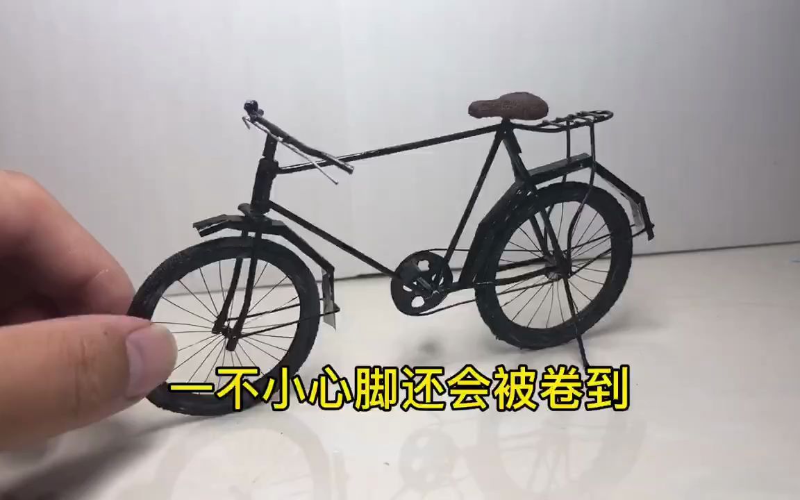 老房子模型制作:二八大杆自行车模型制作
