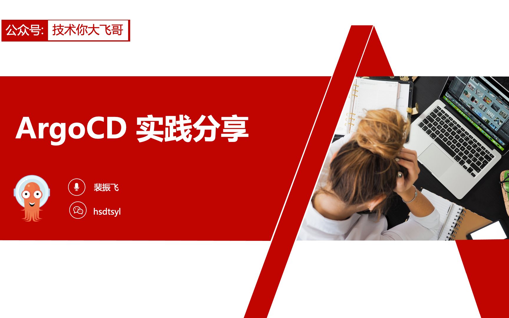 02-实验环境安装-1