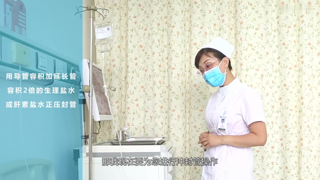 【护理资料】青岛市立医院静脉留置针操作手法视频