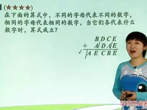 (4)数字谜之加减法竖式例4