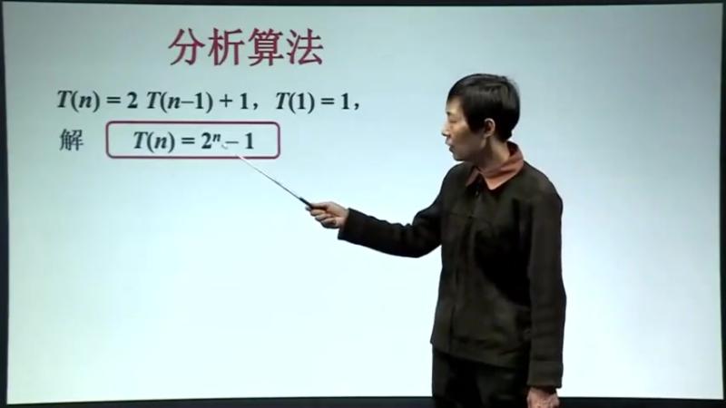 北京大学算法设计与分析:第12讲,递推方程与算法分析