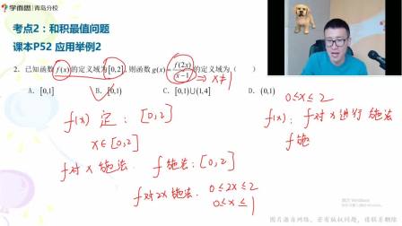 第5讲 函数三要素.flv
