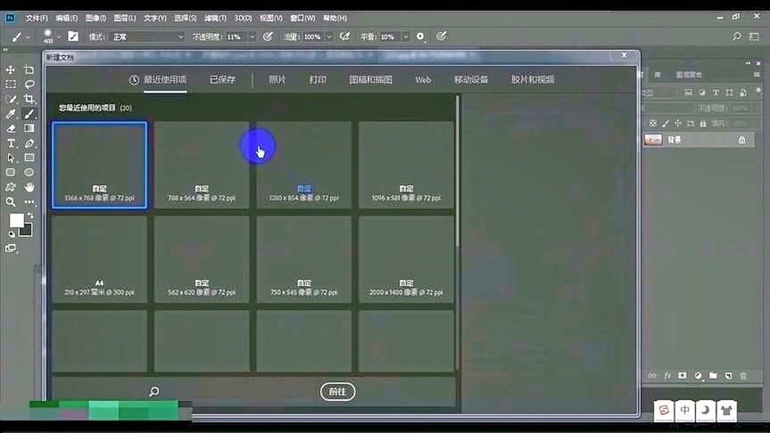 PS教程14 空间折叠效果