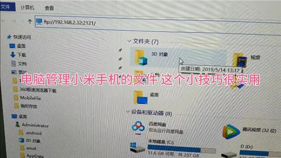 实用小技巧,分享小米手机文件传输到电脑