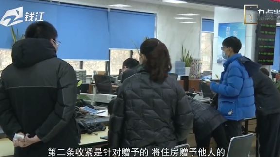杭州住保房管局权威解读“杭五条”补漏“无限赠予”“人才赠予”