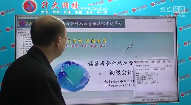 福建会计从业资格考试报名_福州升大学校009集