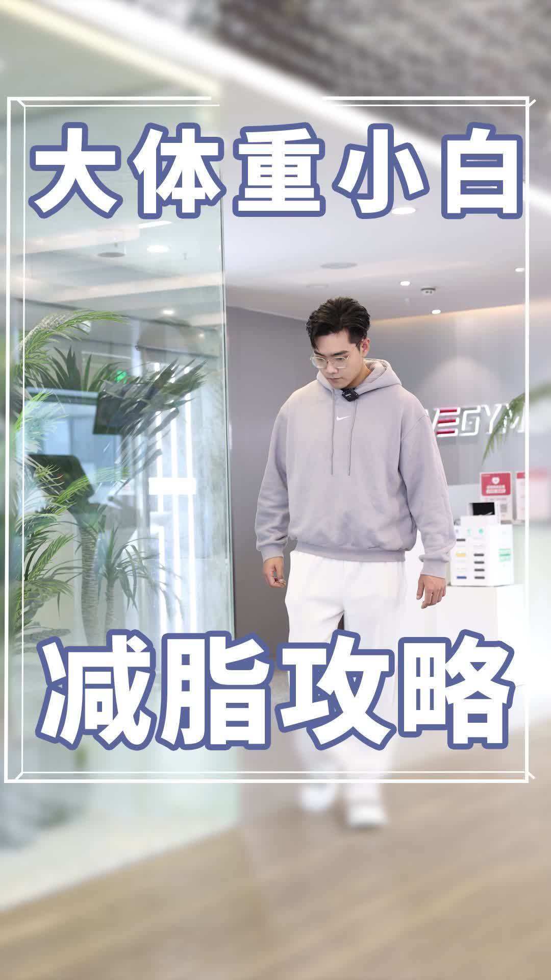 如果你是大体重或者运动小白,刚开始减肥真的不用太苦,简单的动作...
