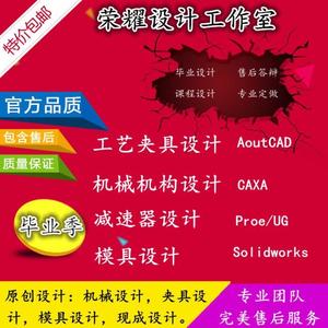 蓝天鸟机械设计 