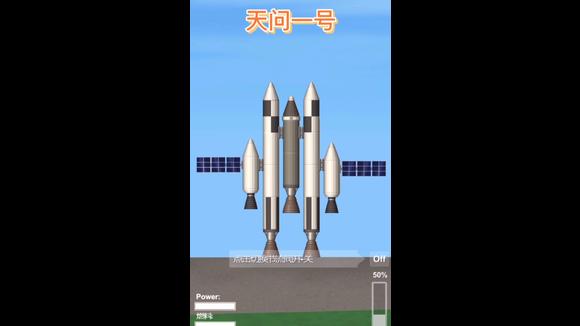 游戏模仿,天问一号,发射时间现实发射时间!