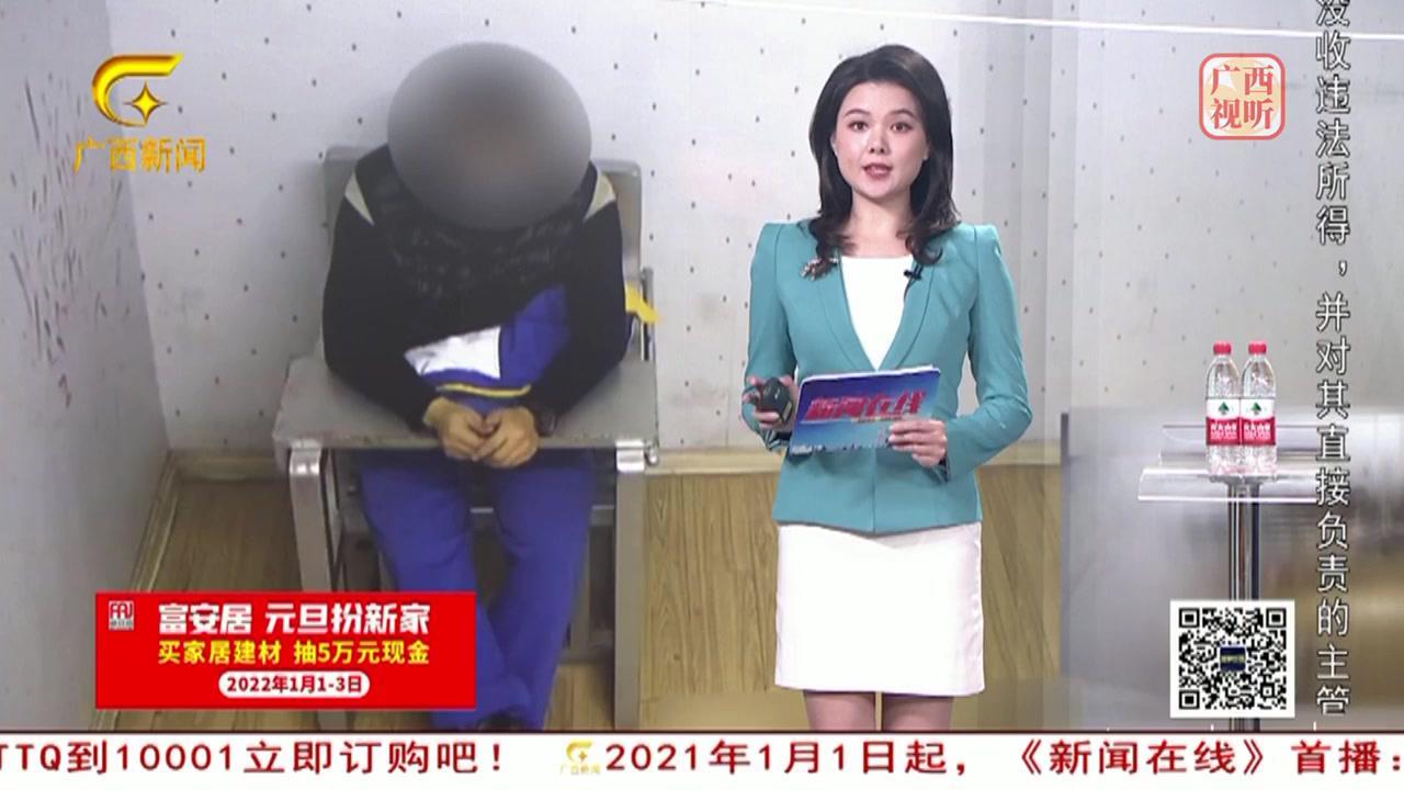 横州:男子用国歌配乐纠纷视频被行政拘留3日