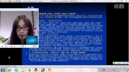 毕业设计开题调研汇报 视频第一期 会计0812 王惠