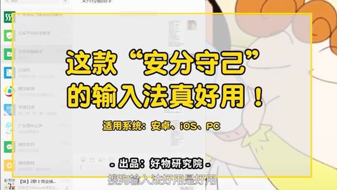 我还是决定把搜狗输入法给卸载了.