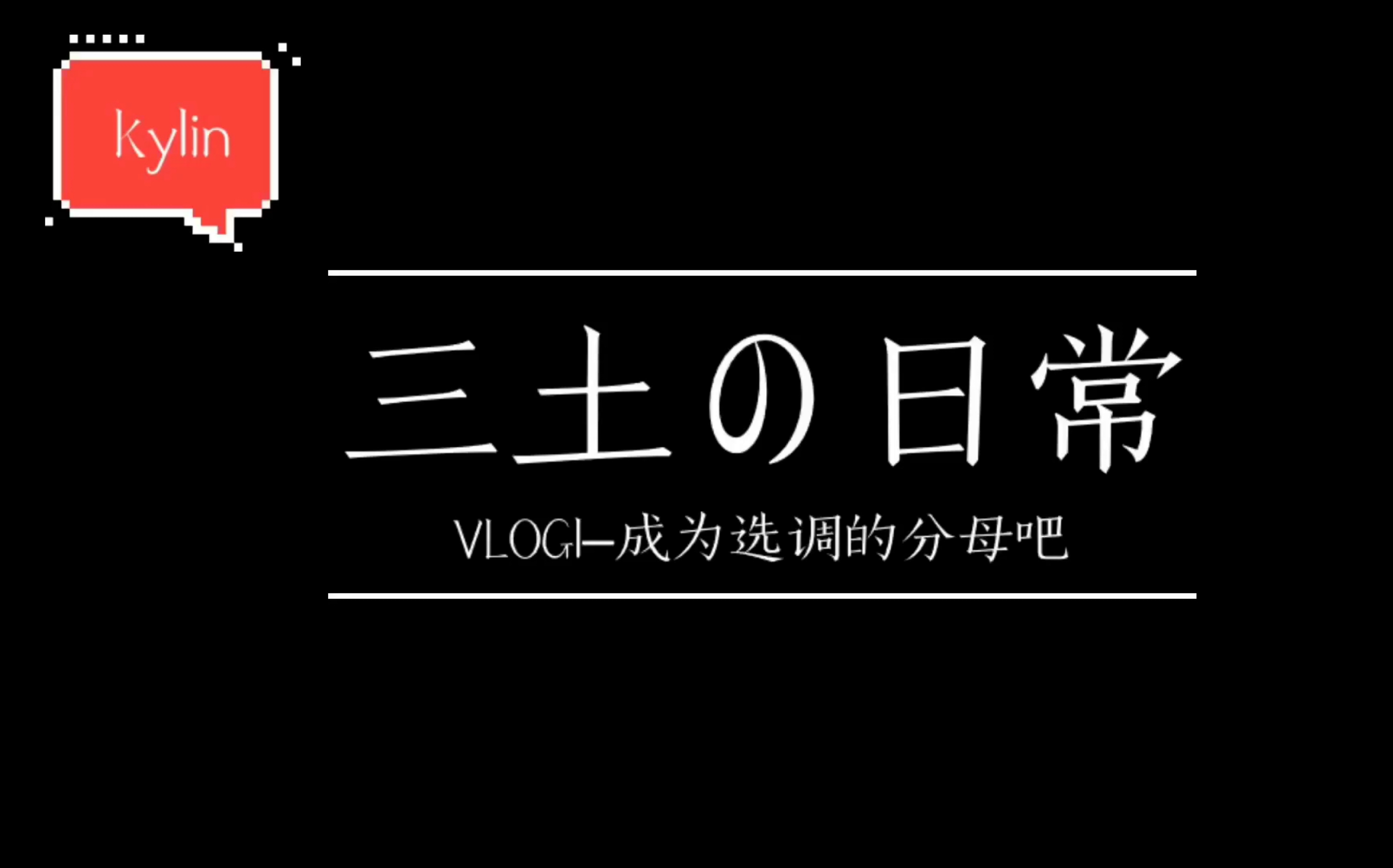 VLOG// 真实应届生の日常//去上海考试(玩耍)的一个周末